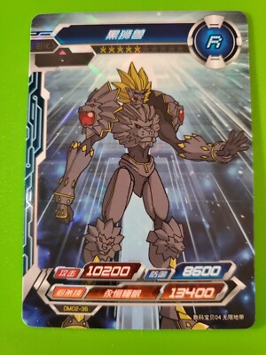 Loweemon DM02-35 R Kayou Digimon Infinite Evolution Rare TCG Bandai | eBay
