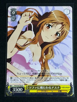 Weiss Schwarz Japanese Sword Art Online Lay on Sofa Asuna SAO/S20-003 R ...