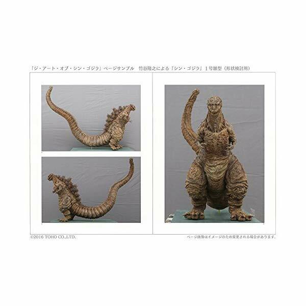 TOHO The Art of Shin Godzilla Art Works Book from JAPAN | eBay