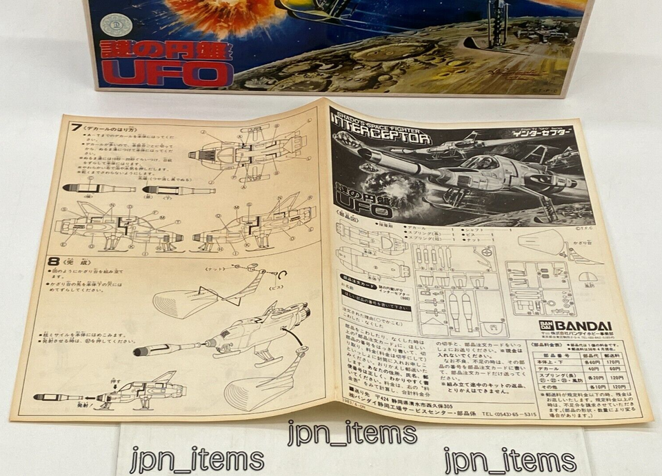 UFO Interceptor Shado's Space Fighter Vintage Plastic Model Kit Bandai ...