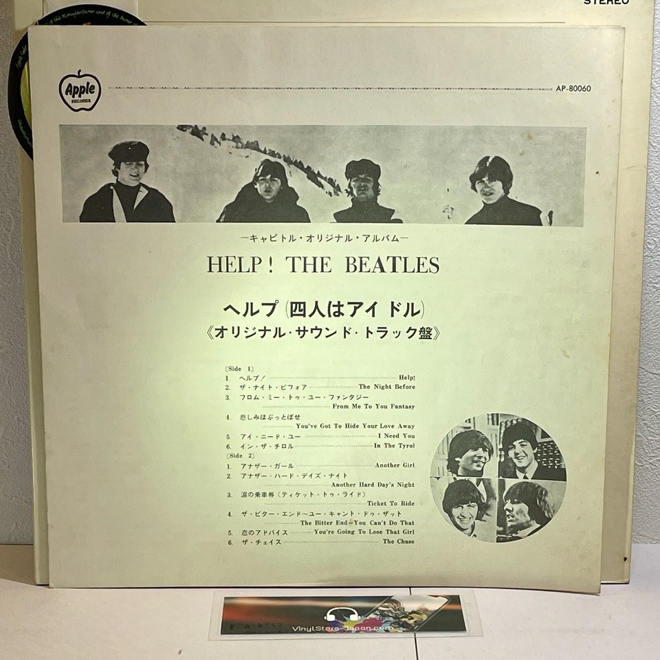 The Beatles – Help! /LP 1970 Apple Records AP-80060 w/MARU OBI Japan ...