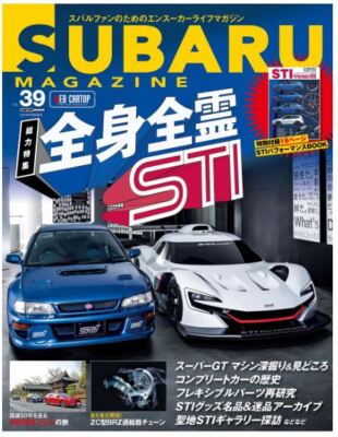 SUBARU MAGAZINE Vol.39 Japanese book BRZ STI Super GT c1 From Japan | eBay