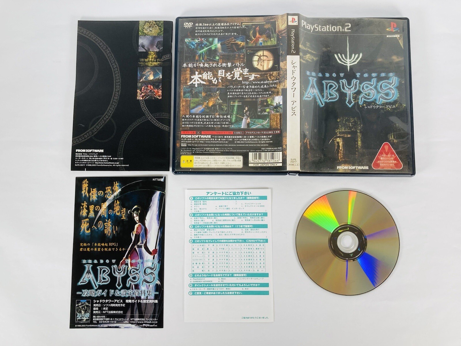 Echo Night 1 2 Shadow Tower 1 2 Abyss w/Spine PS1 PS2 Japan JP Lot 4 Games | eBay