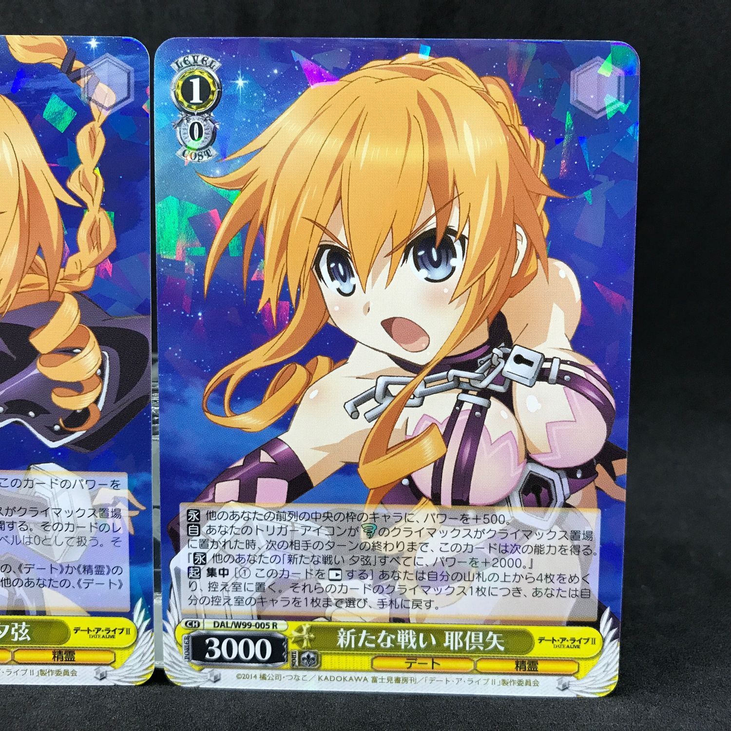 Weiss Schwarz Date A Live KAGUYA YUZURU DAL/W99-005 006 Set Holo Card ...