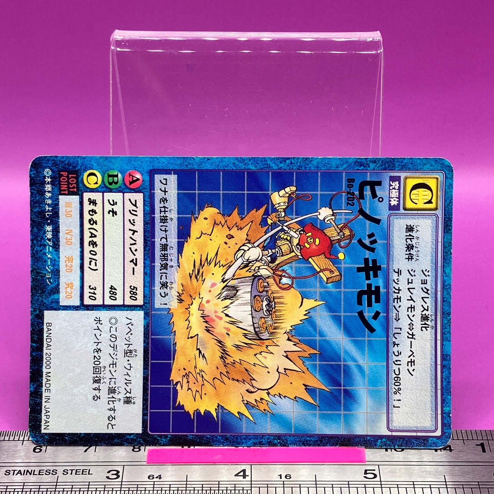 Puppetmon Bo-202 Digimon Card Game 2000 Bandai TCG Japanese #954 | eBay