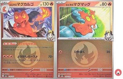 Pokemon card M2a 019/193 COMMON Ethan's Magcargo Set (Fire Energy Foil ...