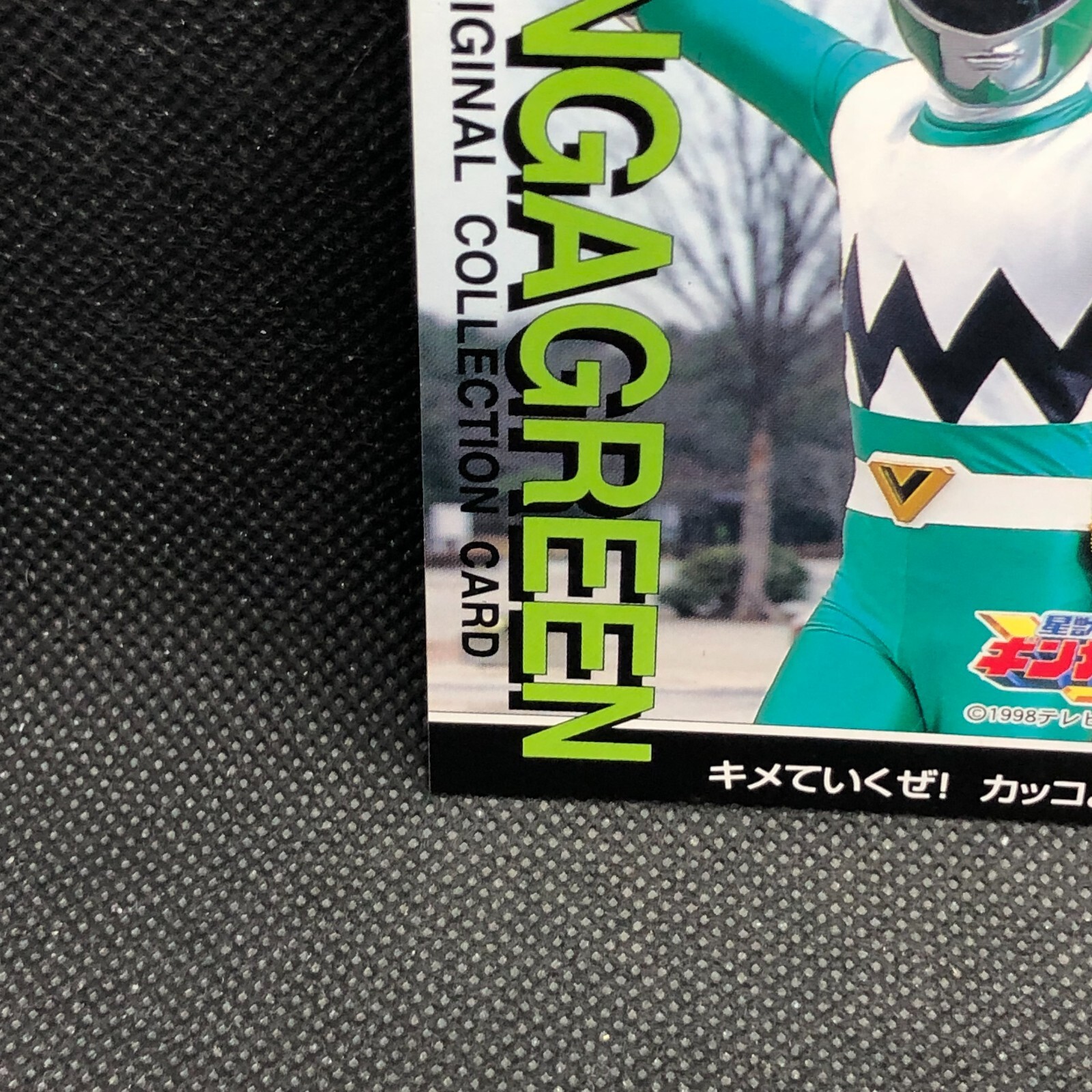 Green Gingaman Original Card No.3 1998 Nagasakiya Japanese Japan F/S | eBay