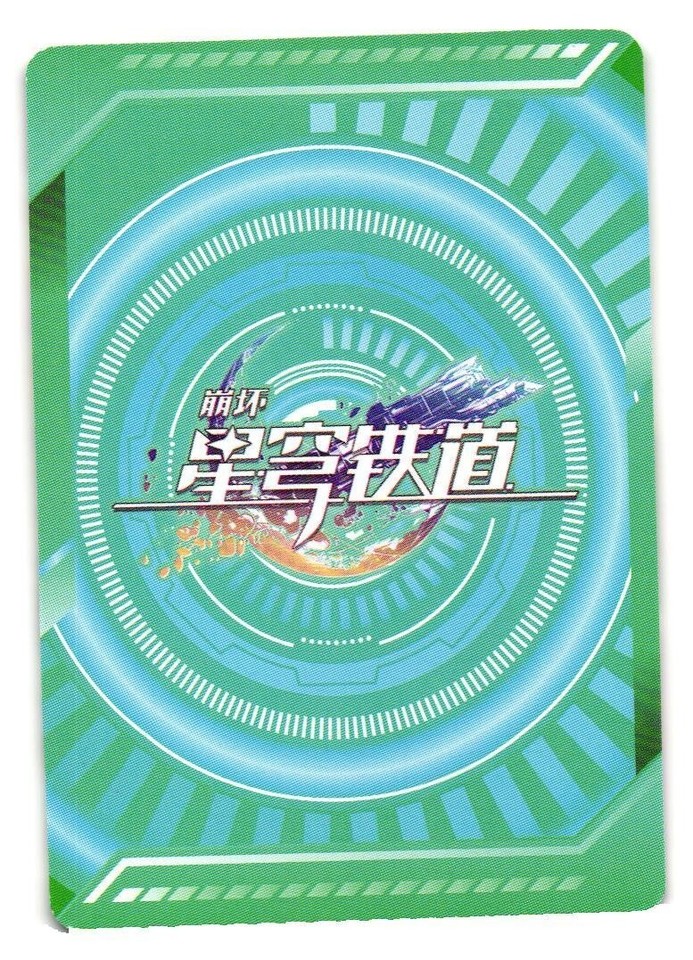 DAN HENG BLADE R R-014 Honkai Star Rail Collectible Anime Card | eBay