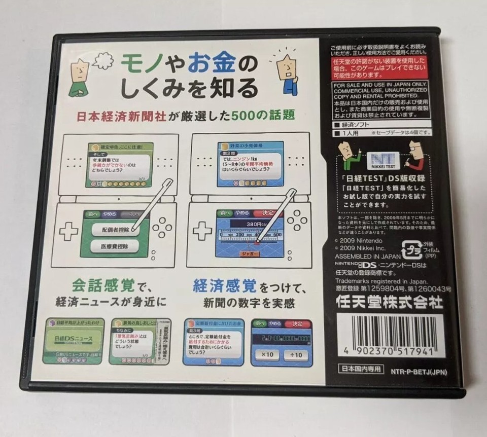 Mono ya Okane no Shikumi DS [Nintendo DS - NTR-BETJ-JPN] | eBay