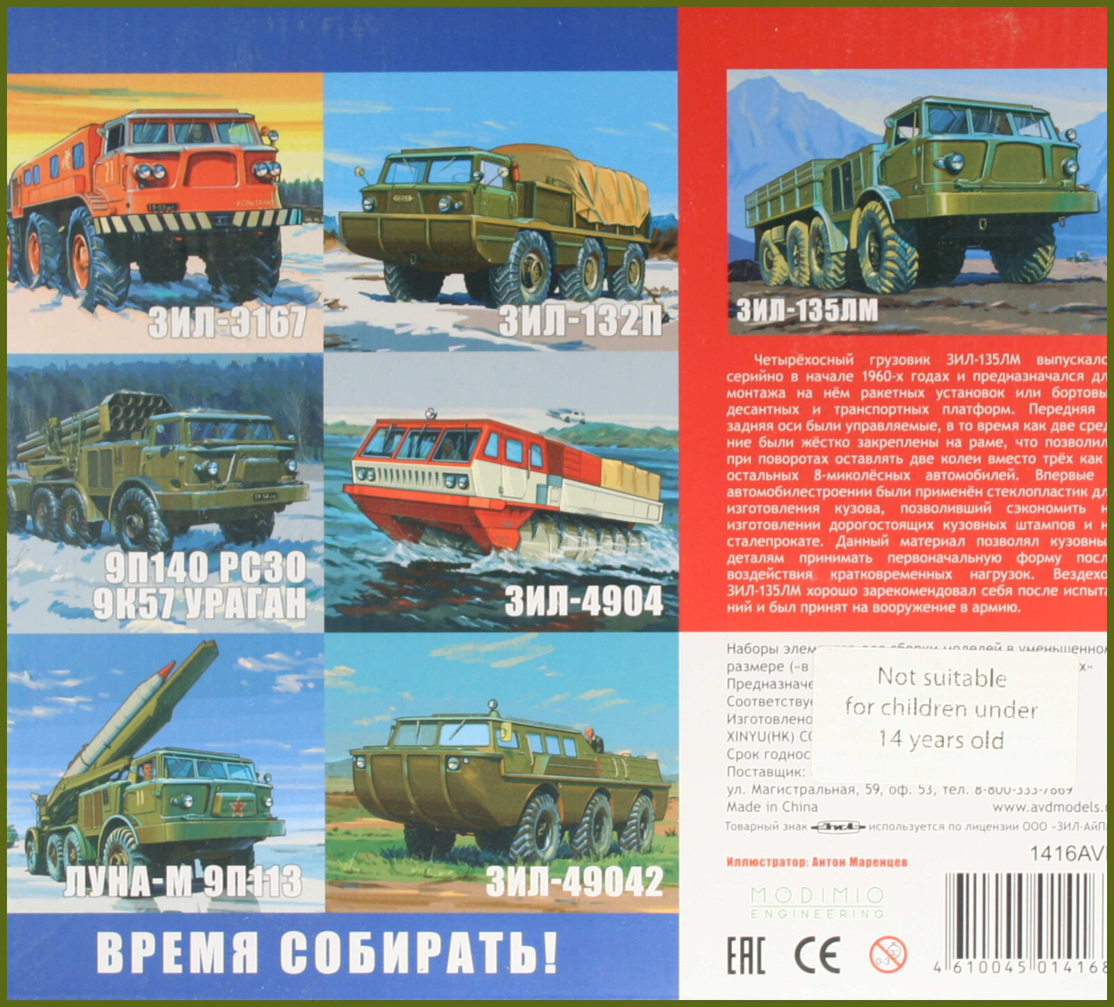 1:43 Bausatz russian truck ZIS 132P ZIL E134 135 136 AVD KIT SSM USSR ...