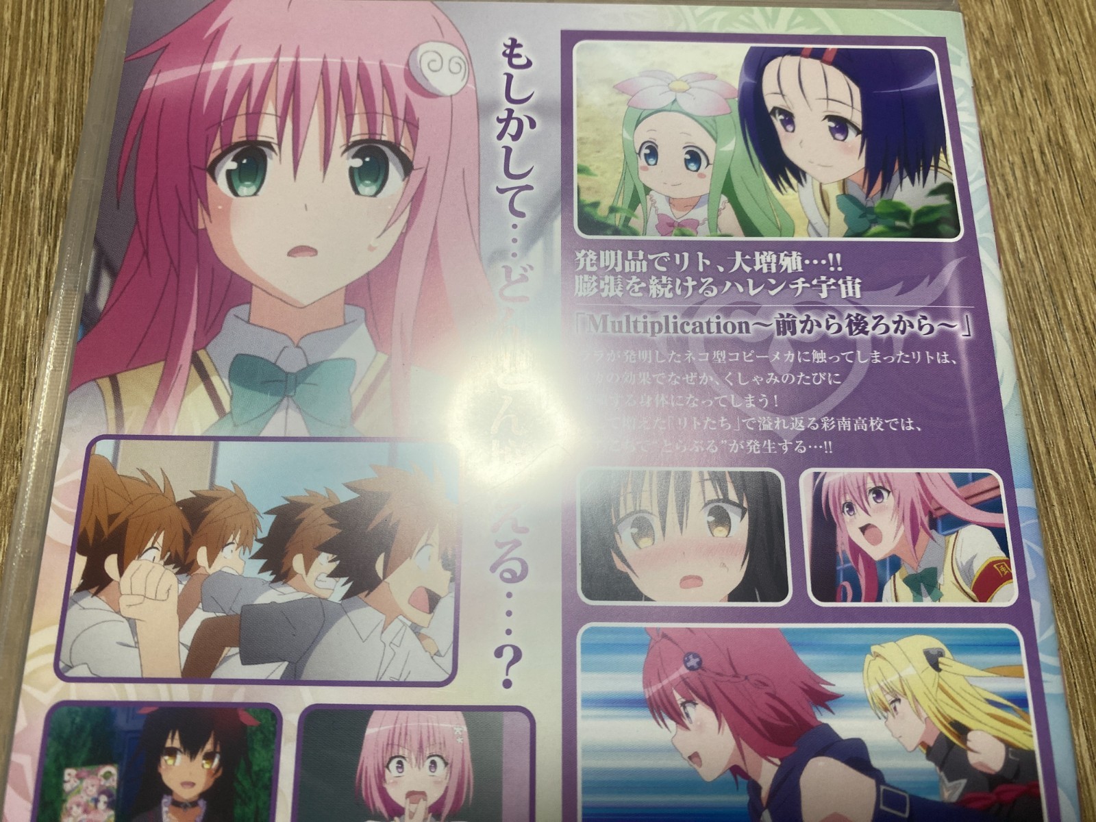USED 10th Anniversary To Love Ru Chronicle Limited DVD & Post Card Set ...