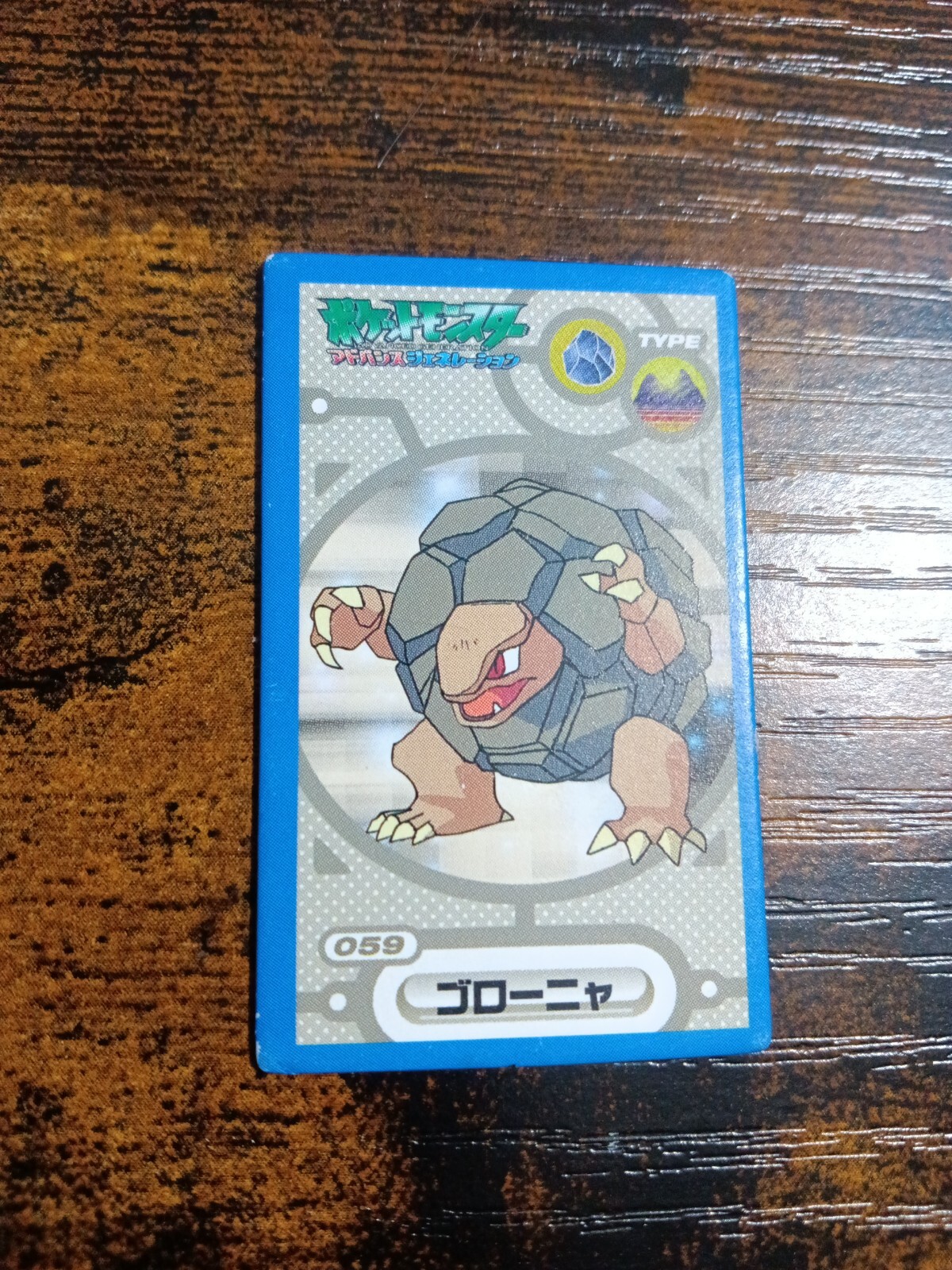 Pokemon Golem rock paper scissors vintage | eBay