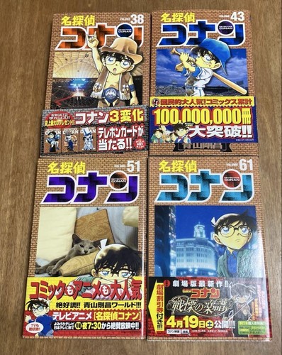 Detective Conan Volumes 38, 43, 51, and 61 #PG12SB | eBay