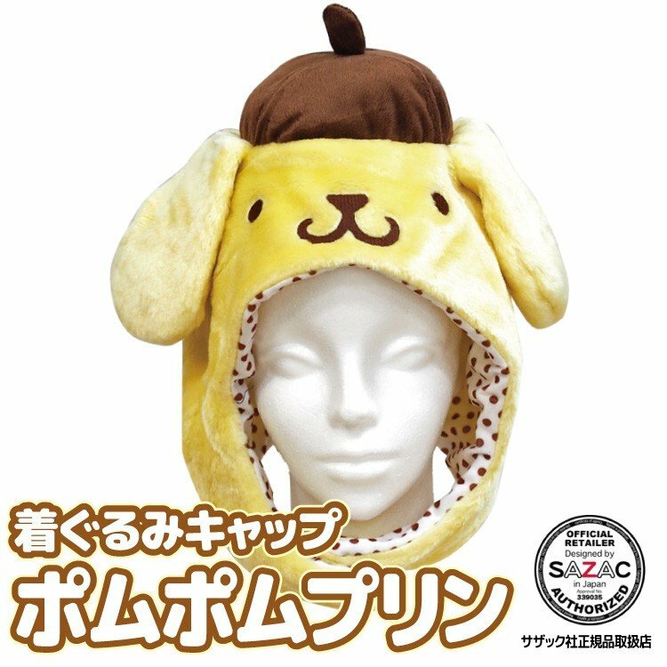 Sanrio Pompompurin Costume Cap Hat Fluffy Headgear Halloween Cosplay