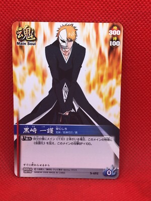 Ichigo Kurosaki card BLEACH SOUL CARD BATTLE S-692 2008 BANDAI | eBay