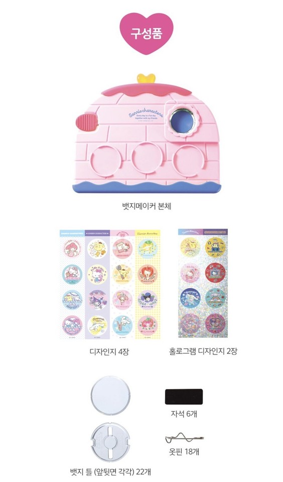 Bling Bling Sanrio Characters Badge Maker Fashion Design Accessory Kid ...