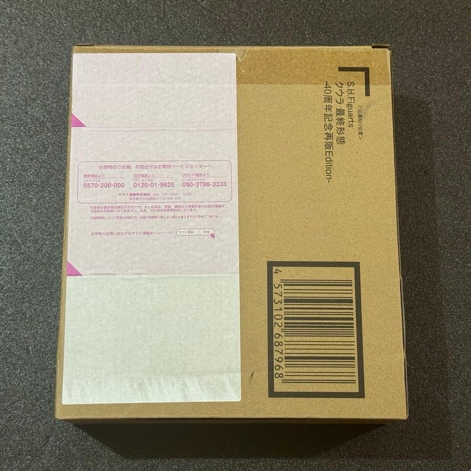 Coola Final Form S.H.Figuarts Dragon Ball Z 40th Anniv. Unopened | eBay