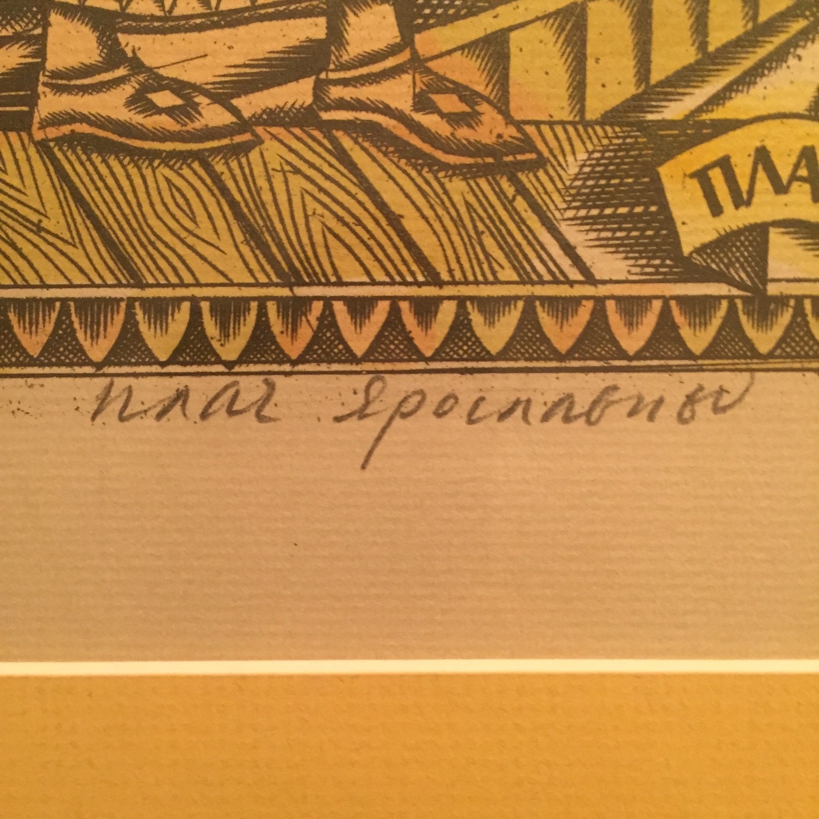 2! RUSSIAN Soviet LimitEd Lubok Colored Etchings PRINCE IGOR & CRY OF ...