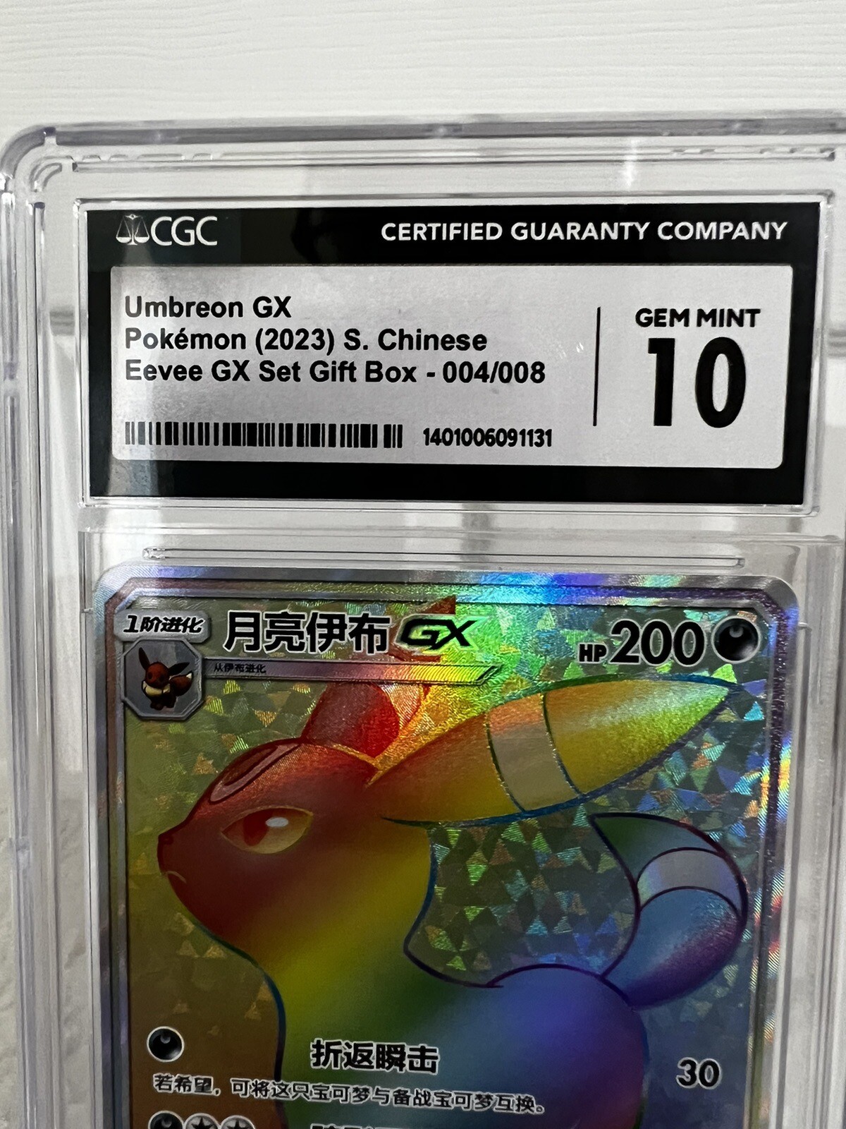 Umbreon GX Rainbow Eevee Gift Box Promo Pokemon Card 004/008 - CGC 10 ...