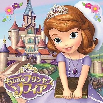 [CD] Sofia the First Original Sound Track (Limited Edition) NEW from ...
