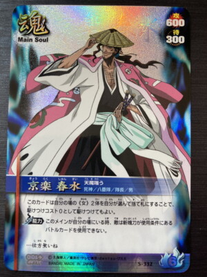 S-332 Enjoyment Spring Water BLEACH Bleach Soul Card Battle Selection ...