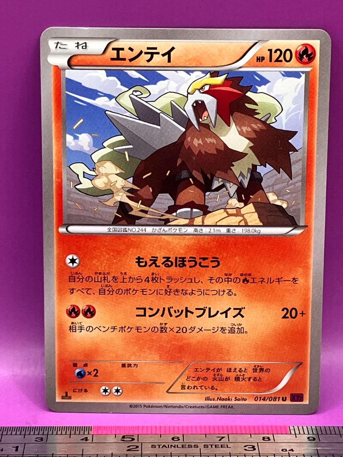 Entei Pokemon Card 014/081 U XY7 2015 1st Ed Nintendo TCG Japanese #951 ...