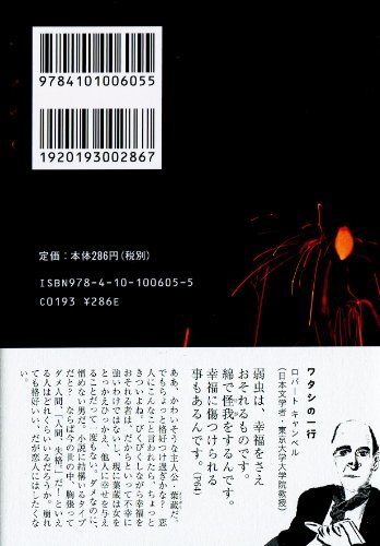 Dazai Osamu 1909-1948 No Longer Human Japanese Literature Novel Japan ...