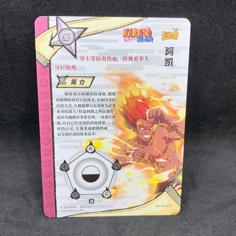 Naruto Kayou CCG - Might Guy MR-011 Full Art Box Hit - Naruto MR Card ...