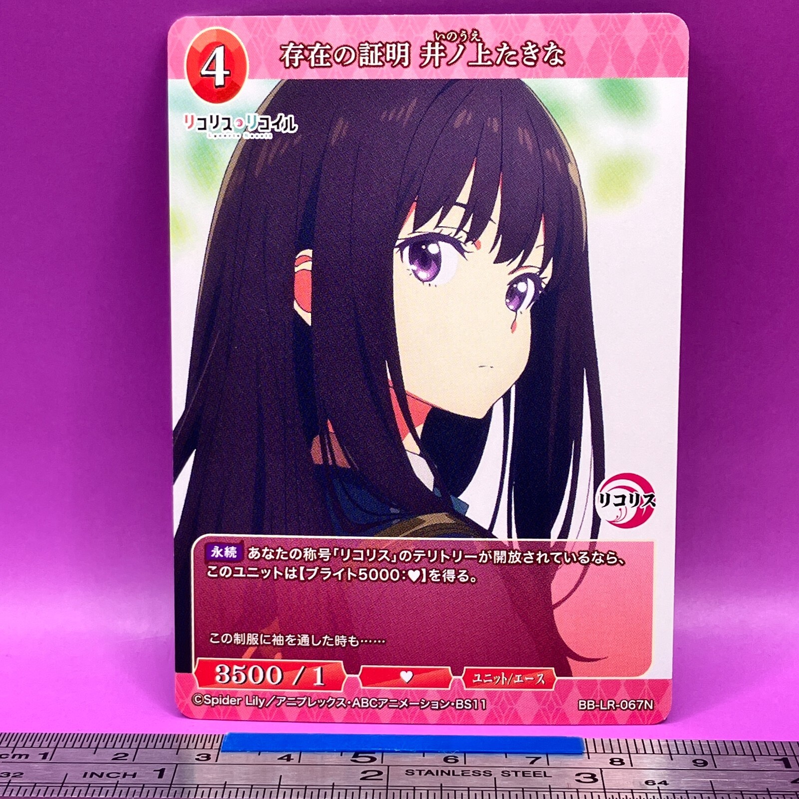 Takina Inoue Lycoris Recoil Build Divide BB-LR-067N TCG Japanese #561 ...