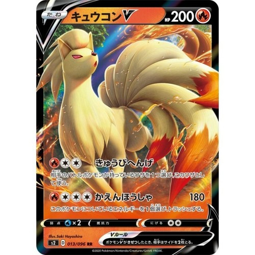 013-096-S2-B - Carte Pokémon - Japonaise - Ninetales V - RR | eBay