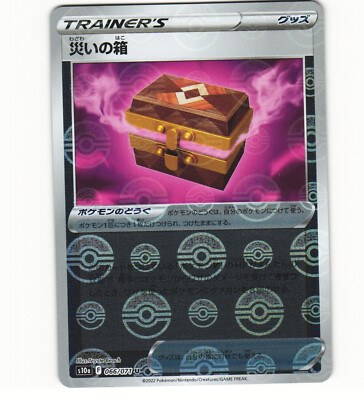 2022 Near Mint Pokemon Reverse Holo Box of Disaster 066/071 Dark ...