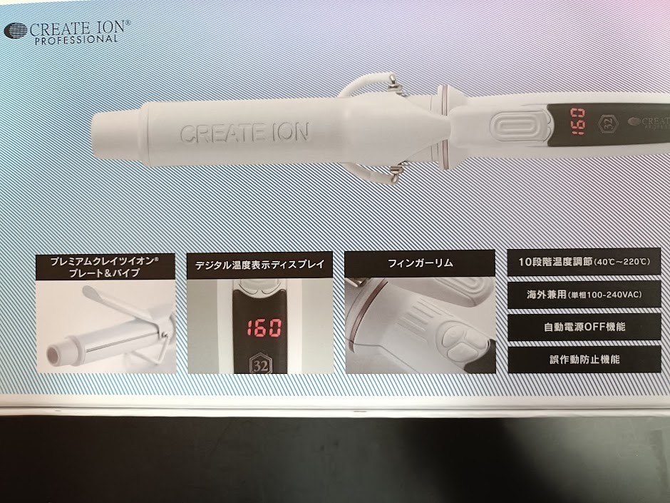 Create Ion Elemea Curl Iron 26mm / 32mm / 38mm – Dual Voltage – Japan ...