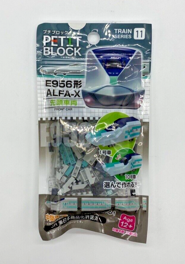 DAISO Japan Assembly Petit block Shinkansen ALFA-X E956 Train Bullet Train 5set | eBay