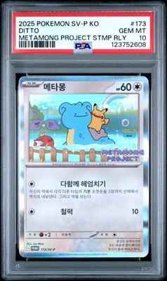 2025 POKEMON KOREAN SV-P PROMO #173 DITTO PSA 10 | eBay