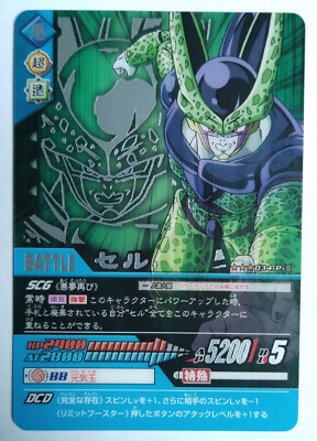 CELL 034-P-II SILVER DRAGON BALL Z DATA CARDDASS JAPAN BANDAI 2007 | eBay