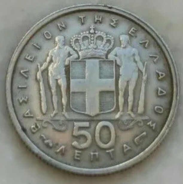 Greece Grece Grecia Griechenland 🔷 50 Lepta 1957 🔷 UNC | eBay