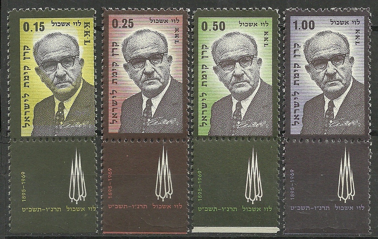 Judaica Israel 4 old Label stamps KKL JNF Levi Eshkol with Tabs | eBay