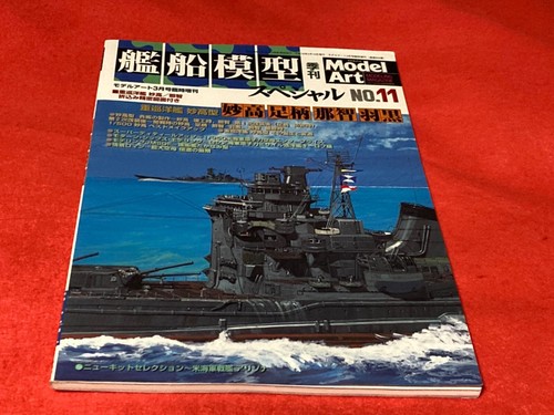 IJN Heavy Cruiser Myoko/Ashigara/Nachi/Haguro Model Art Ship Special 11 ...