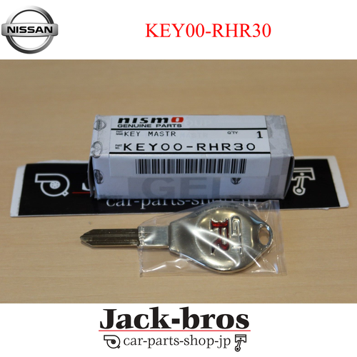 Nissan Skyline GTR, GT-R, Key Blank R32, R33, R34, KEY00-00185 KEY00 ...