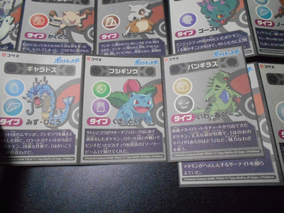 Pokemon Card Coris Promo Non Holo Sticker x4 Gyarados Tyranitar Ditto ...