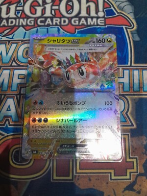 Nigirigon Ex Supercharged Breaker Rr Jap 081 106 | eBay