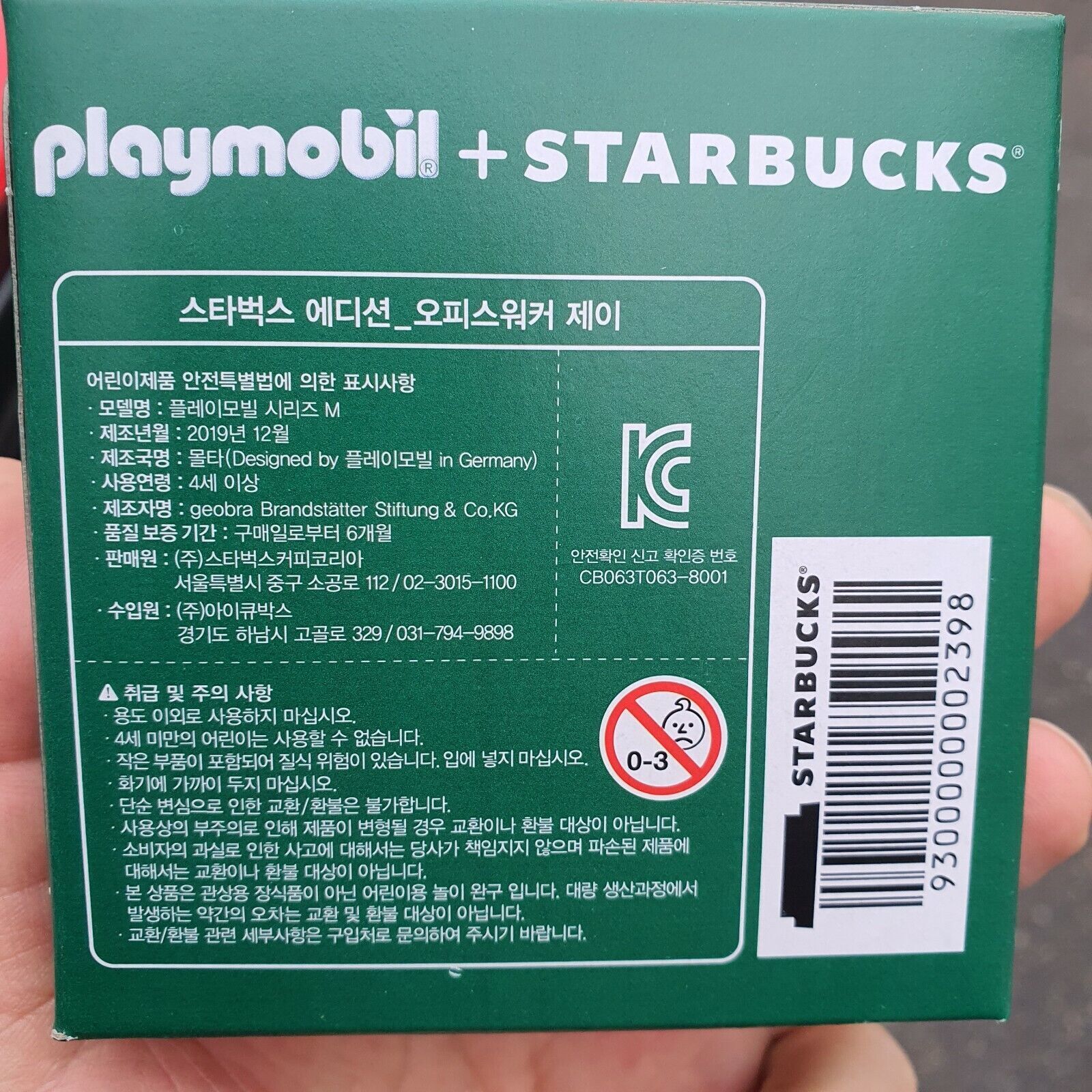 Starbucks korea 2021 for every starbucks buddy Playmobil Partner ...