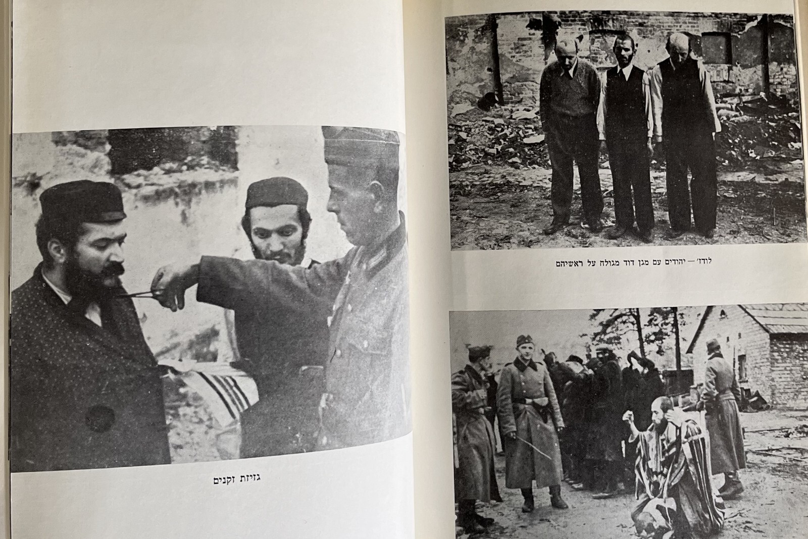 Judaica Hebrew Book Writings from the days of the Holocaust in the ...