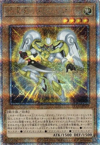 Utopic Onomatopoeia QCCU-JP059 Quarter Century Secret Rare Yugioh Japanese | eBay