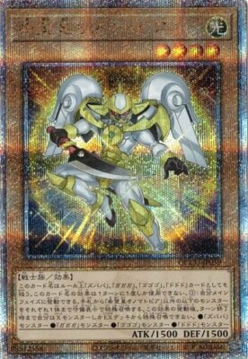 Utopic Onomatopoeia QCCU-JP059 Quarter Century Secret Rare Yugioh Japanese | eBay