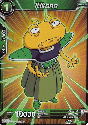 Supreme Rivalry, Kikono Foil p2-26915 | eBay