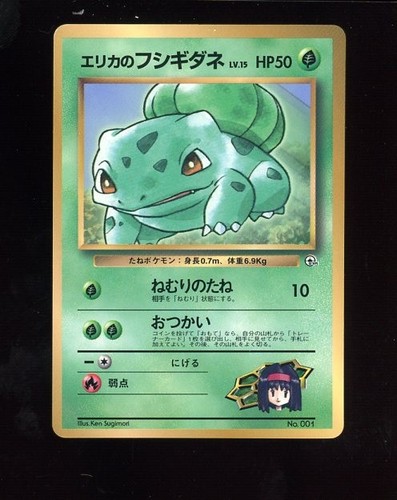 1998 Pokemon Japanese CoroCoro Comics Promo Erika's Bulbasaur Glossy #1 ...