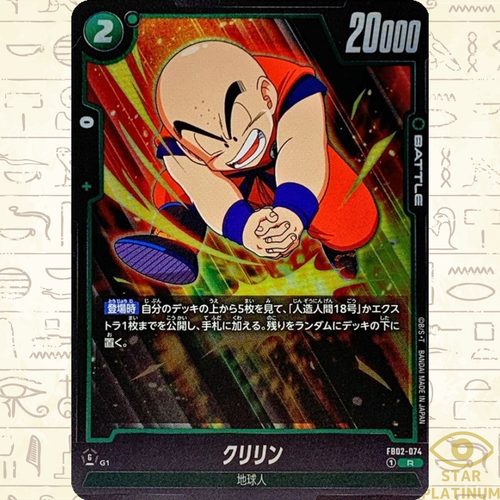 Krillin R FB02-074 Japanese FUSION WORLD Blazing Aura FB02 - NM | eBay UK
