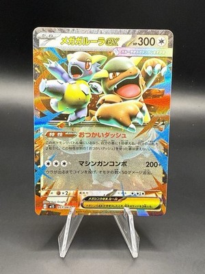 Mega Kangaskhan ex RR 051/063 M1S Mega Symphonia - Pokemon Card Japanese MEGA | eBay
