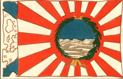 1939 Japan World War II Japanese Navy 1st Conmmemoration WWII Postcard ...